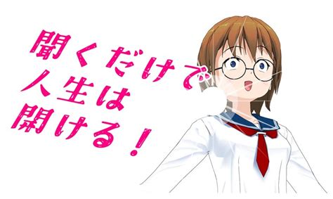 聞くだけで人生は開ける！ うりゅうさんの小言／羽龍 章テキスト集
