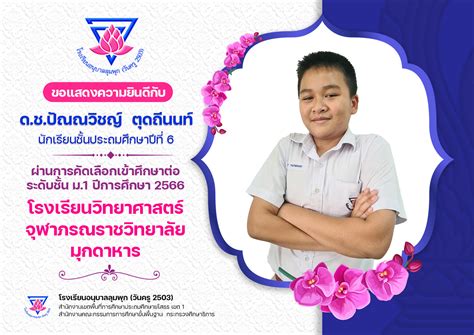 โรงเรียนอนุบาลลุมพุก โรงเรียนอนุบาลลุมพุก วันครู 2503 Facebook