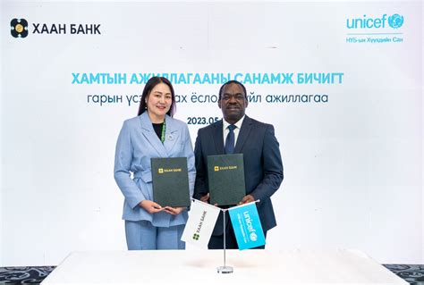 ХААН Банк НҮБ ын Хүүхдийн сантай хамтран ажиллана