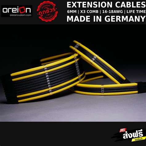 สายถักแต่งคอม Extensions Sleeved Pc Cable เหลือง ดำ รับประกัน