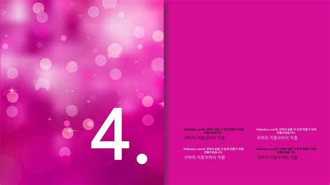 아름다운 패션 이력서 취업 지원서 Powerpoint Templeteppt Free Download 40dbae90d3