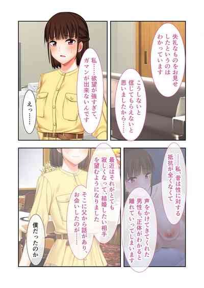 美女と淫獣 Vol2 ～妻、寝取られ。絶倫sex報告で歪みイク～【フェチコレ！シリーズ】 Nhentai Hentai