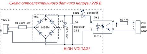 Датчик напруги на основі оптопари Pc817 — It Master електроніка та