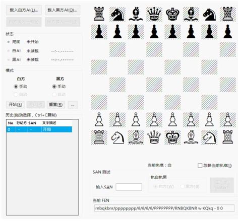 基于c实现的支持ai人机博弈的国际象棋游戏程序国际象棋 C Csdn博客