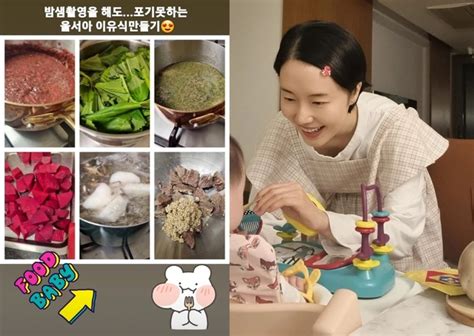 이정현 극진한 딸 사랑 “밤샘 촬영 해도 수제 이유식 포기 못해” 뉴스인코리아