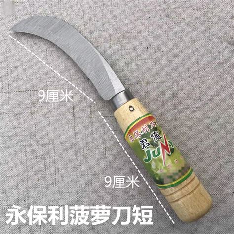 永保利菠萝刀不锈钢短款削水果小弯刀割菜刀香蕉菠萝锯 白菜刀 阿里巴巴