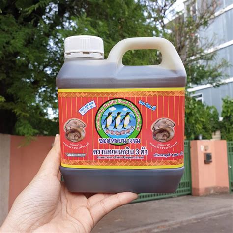 ซอสหอยนางรมตราแพนกวิน3ตัว ถูกที่สุด พร้อมโปรโมชั่น เม ย 2024 Biggoเช็คราคาง่ายๆ