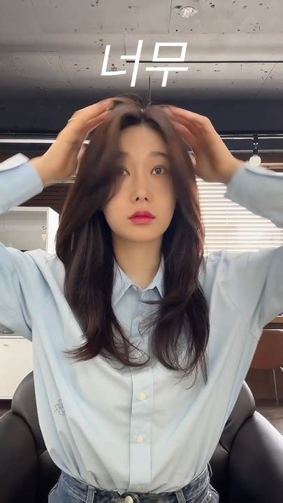 오늘의 헤어스타일🎀ㅣ레이어드컷이라면 이렇게 드라이 하시면 됩니다 셀프스타일링 레이어드컷 레이어드 여지머리 긴머리 Youtube