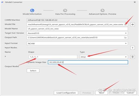 使用MindStudio完成ch ppocr server v rec模型开发 知乎