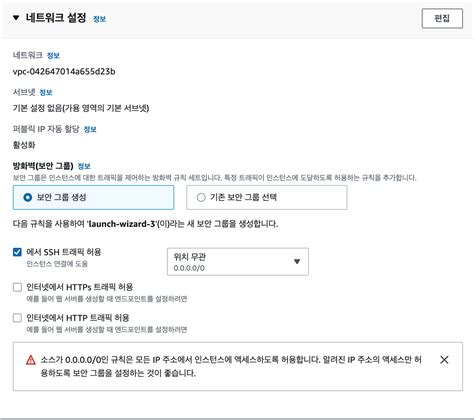 springboot 프로젝트 ec2 배포하기