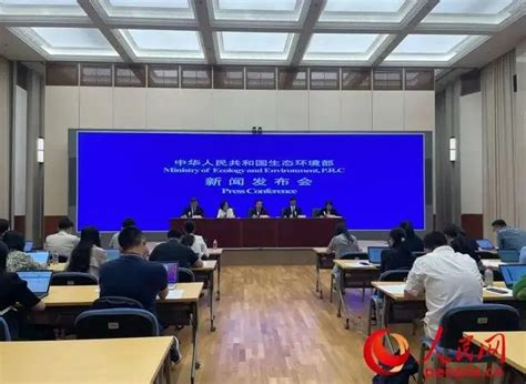 生态环境部：十年来我国生态环境法治建设取得全方位、开创性、历史性成就 今日头条 大众生态观察网