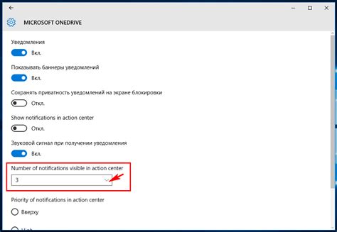Как в Windows 10 изменить число показываемых в Центре действий уведомлений
