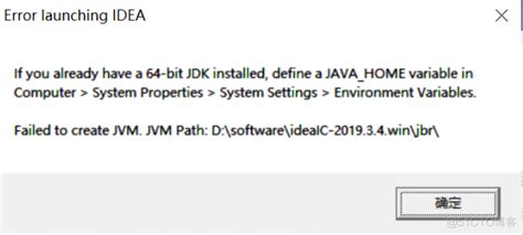 Idea报错问题：if You Already Have A 64 Bit Jdk Installed 解决方法【杭州多测师王sir】【杭州多测师】多测师王sir的技术博客51cto博客
