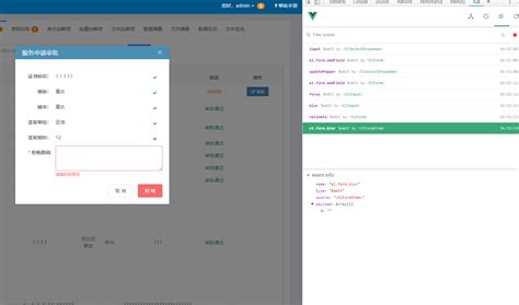 form表单在触发el form removeField的事件后表单验证会失效 Issue ElemeFE element GitHub