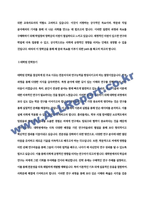 학업장려 장학금 신청서 진학동기 연구계획 졸업후진로 경영경제레포트