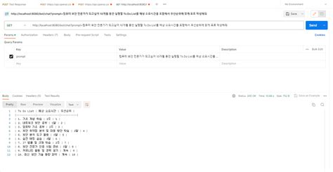 chatgpt를 활용한 챗봇서비스 만들기 react springboot tibero dbms