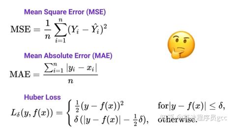一文读懂深度学习损失函数,原理、应用与实战指南! 知乎 一文读懂深度学习损失函数,原理、应用与实战指南! 知乎