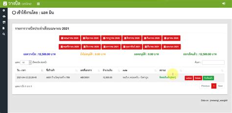 โปรเจคจบphp ระบบวางบิลออนไลน์ ระบบวางเอกสารการเงินออนไลน์ Php Mysql