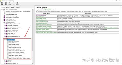 LabVIEW轮廓分析与比较基础篇 知乎
