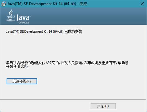 Java SE Development Kit JDK v x 左岸麦田 博客园