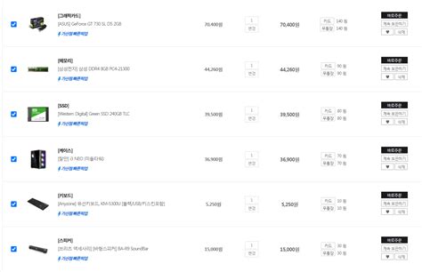 컴린이 사무용 컴 견적입니다 확인해 주시면 감사하겠습니다 Pc조립견적 퀘이사존