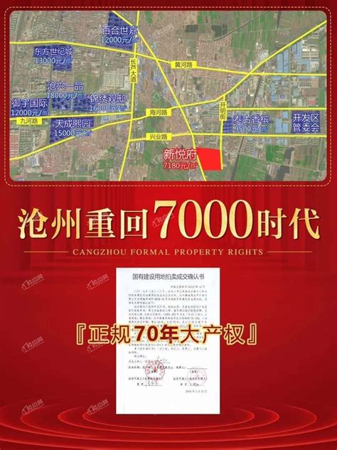 沧州狮城新悦府位置 沧州狮城新悦府 狮城新悦府 第16页 大山谷图库
