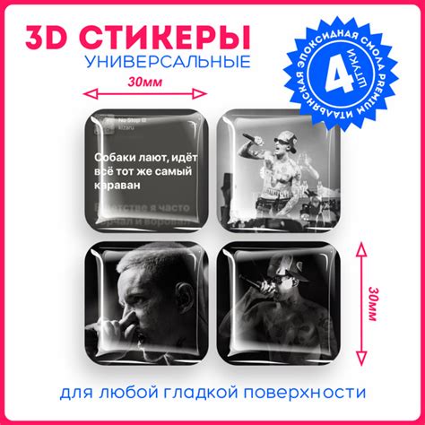 Наклейки на телефон 3d стикеры объемные репер Кизару купить с доставкой по выгодным ценам в