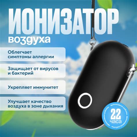 Pure Air Ионизатор воздуха очиститель Очищает воздух от аллергенов цветочной пыльцы и пыли