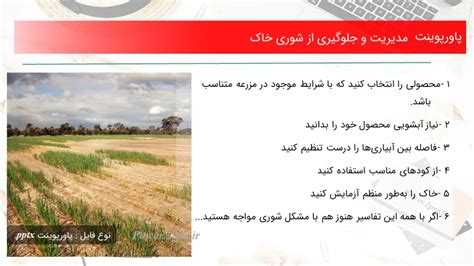 ﭘﺎﯾﺪاری سازه‌های ﺑﻨﺎﯾﯽ غیرمسلح در ﺑﺮاﺑﺮ زﻟﺰﻟﻪ ﺑﺎ اﺳﺘﻔﺎده از کامپوزیت