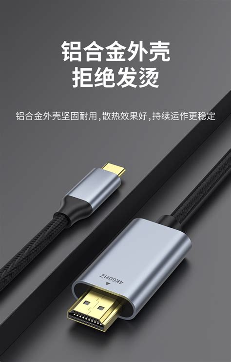 Type C转hdmi转接线4k手机电脑显示器同投屏线高清typec转hdmi线 阿里巴巴