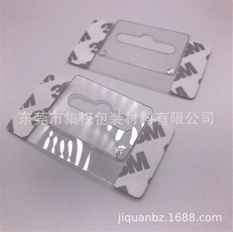 厂家批发PVC自粘挂钩胶PET飞机孔挂钩胶片无痕塑料手提挂扣免打孔 阿里巴巴