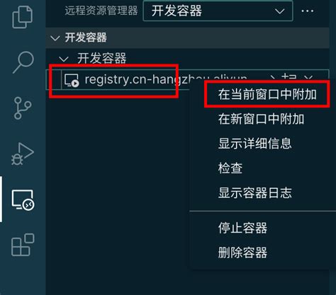 Vscode调试远程服务器上面的docker容器