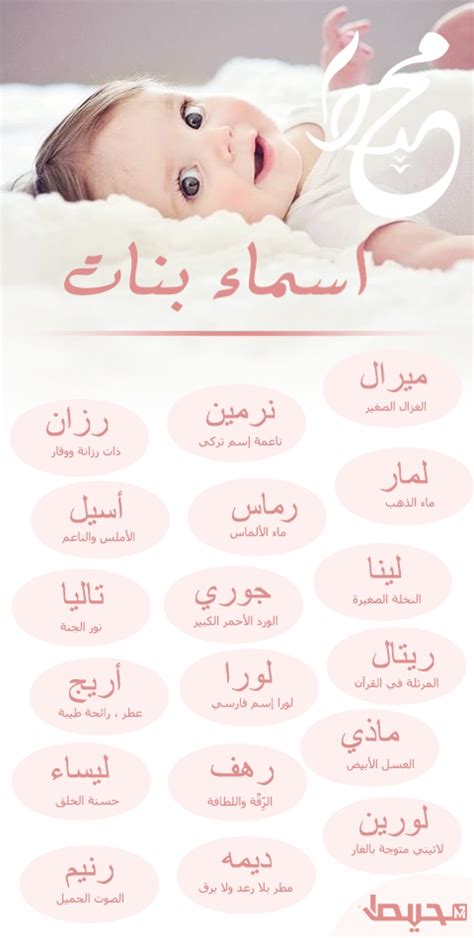 اسماء بنات قديمة وفخمة الموقع المثالي