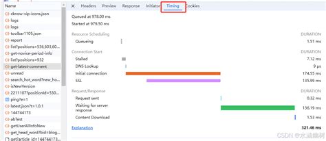 详细教程：如何从前端查看调用接口、传参及返回结果（附带图片案例）f12查看接口及参数 Csdn博客