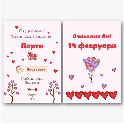 Безплатни шаблони за покани Покани Празничен печат Полиграфия Bulgaria