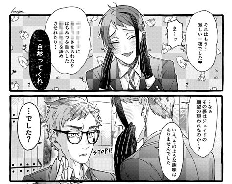 お悩み相談のコーナー㊷ 藤瀬の漫画