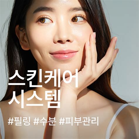 메디컬 전문 1 1 스킨케어 시스템 할인 가격 후기 전후 효과 정보 By 셀린의원 용인수지점 여신티켓 국내 1등 피부과 성형외과 플랫폼