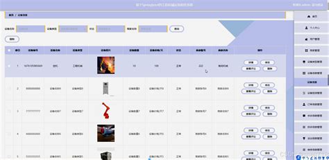 Java计算机毕业设计的工程机械设备租赁系统（开题报告源码论文）设备租赁java项目 Csdn博客