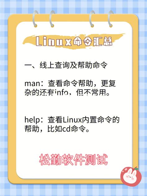 鸟爷的linux命令大全:程序员教你掌握各种奥妙! Linux命令大全手册 鸟爷的linux命令大全:程序员教你掌握各种奥妙! Linux命令大全手册