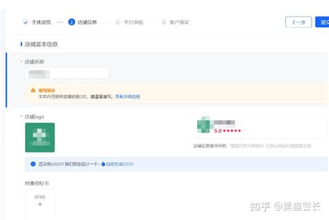 抖店开通流程 详细教程保姆级 知乎