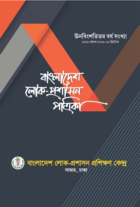 Bpatc Journals