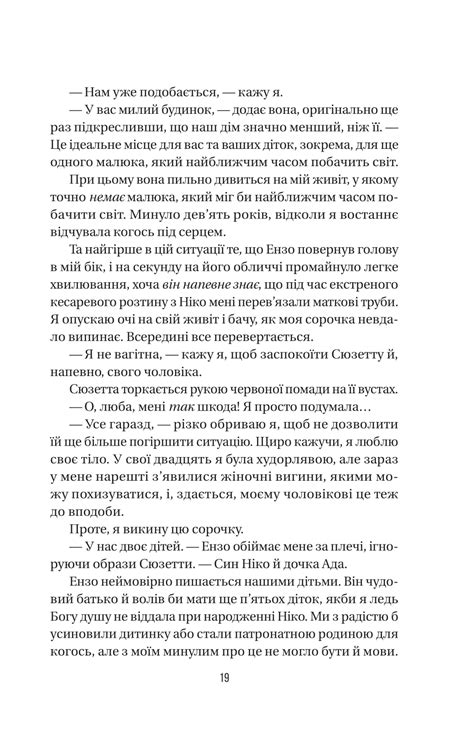 Служниця спостерігає Фріда Мак Фадден — купити книгу за 350 грн у Readeat