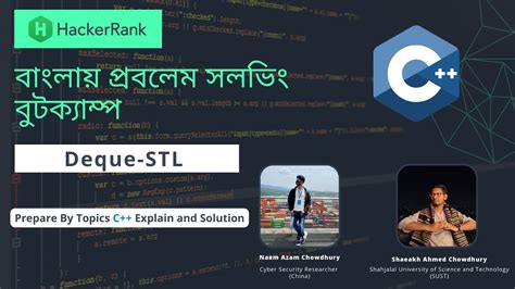 deque stl hackerrank c bootcamp in bangla বাংলায় প্রবলেম সলভিং বুটক্যাম্প naem azam