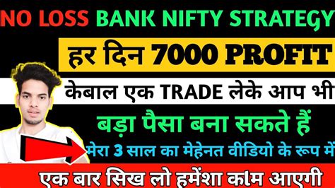 Bank Nifty Strategy With Accuracy Intraday Trading Best Indicator For Option Trading