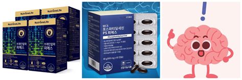 두뇌영양제 포스파티딜세린 효능 복용법 부작용 제품 추천과 가격