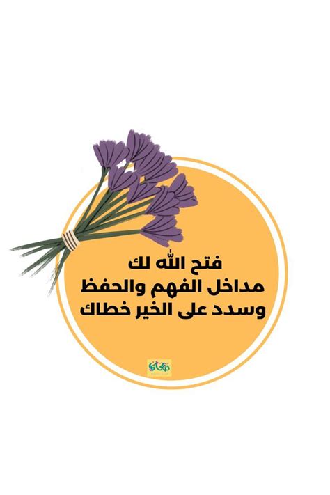 ستيكرات متنوعة للمدارس In 2024 Positive Words Quotes Weather Quotes