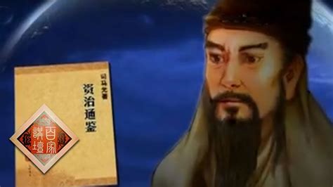 百家讲坛 汉武帝的三张面孔十七 财政告急 20120628 CCTV百家讲坛官方频道 YouTube