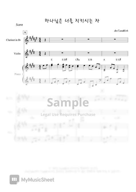 정성실 하나님은 너를 지키시는 자 삼중주 피아노 바이올린 클라리넷 Sheets By Tonewith 톤위드