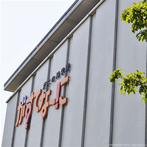 ガスの科学館 ガスてなーに fotos jp