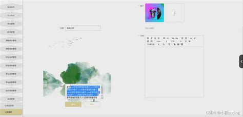 基于springbootvue的教务管理系统的详细设计和实现源码lw部署文档讲解等 阿里云开发者社区
